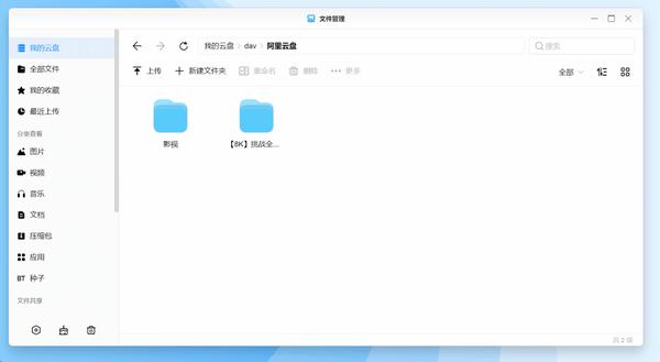 绿联私有云alist docker教程，通过NAS实现多网盘统一文件管理与Aria2远程下载 - 知乎