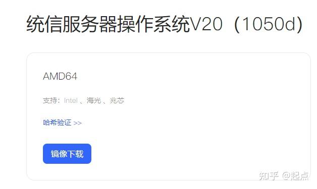 统信uos国产操作系统安装docker并成功run起来 知乎