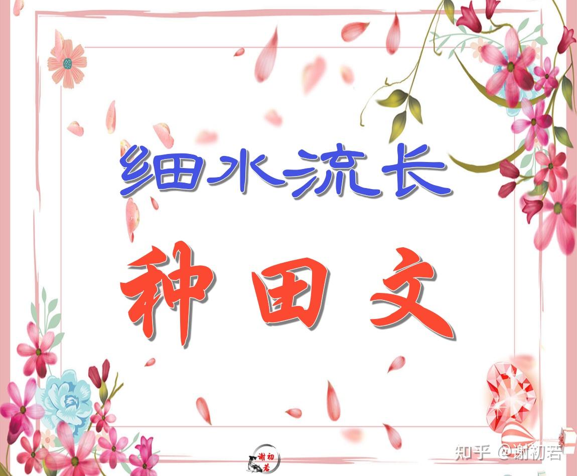 推文：细水长流，平淡温馨的种田文 知乎
