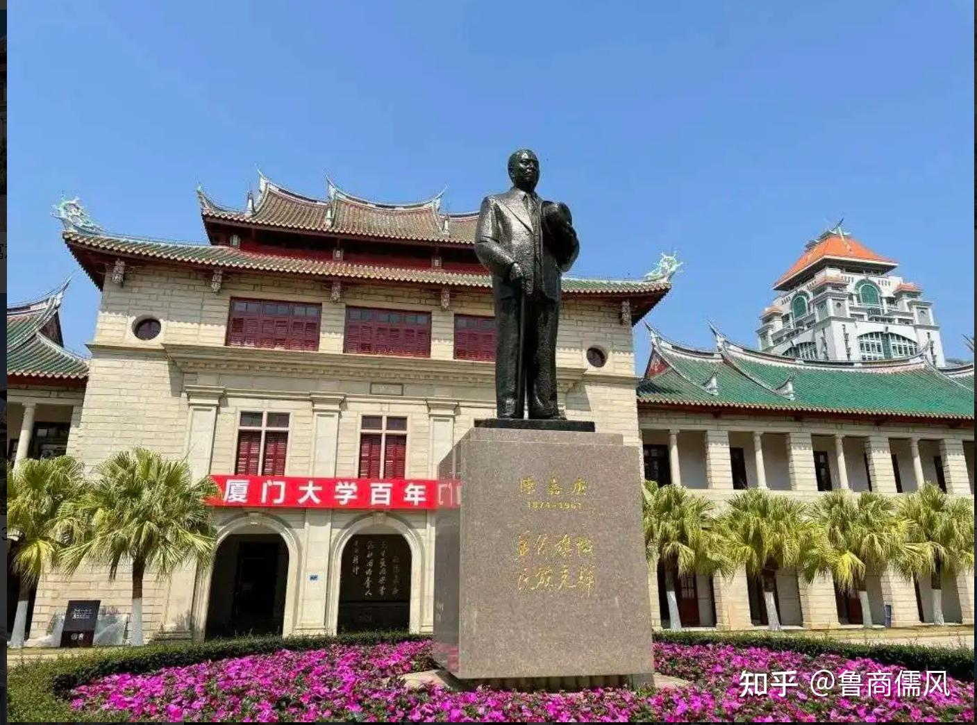 福建富豪的传统多值得学？百年前捐建厦门大学，如今纷纷回乡办学 - 知乎