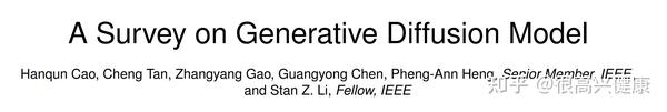 扩散模型(Diffusion Model)最新综述+GitHub论文汇总-A Survey On Generative Diffusion - 知乎