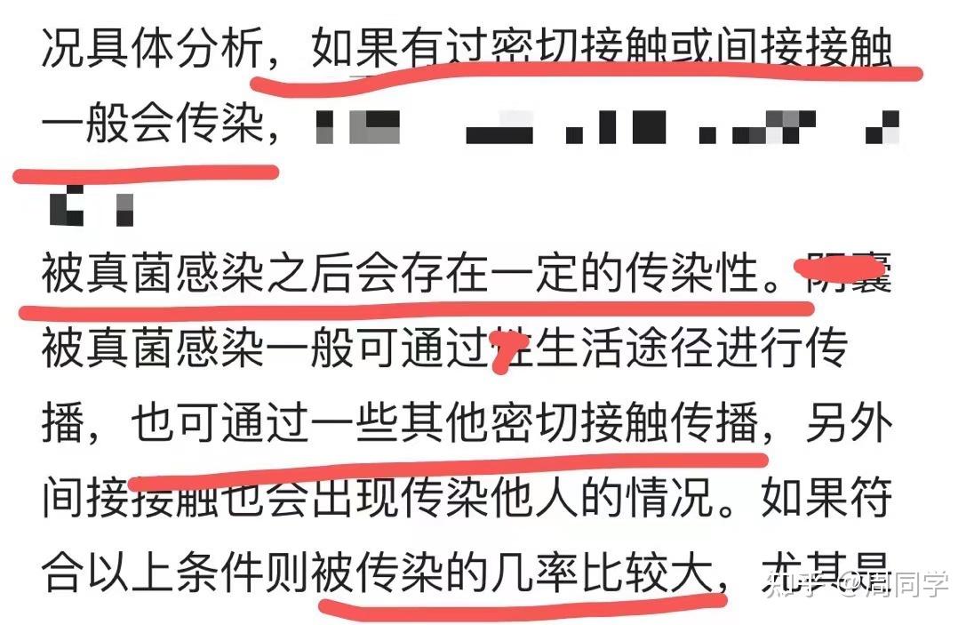 男生下面瘙痒粘腻、泛红灼痛、异味大是怎么了?! 知乎