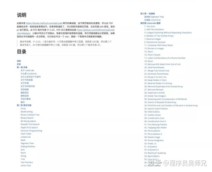看完两位谷歌大佬的 Leetcode 刷题笔记，我直接手撕了 200 道 Leetcode 算法题 - 知乎