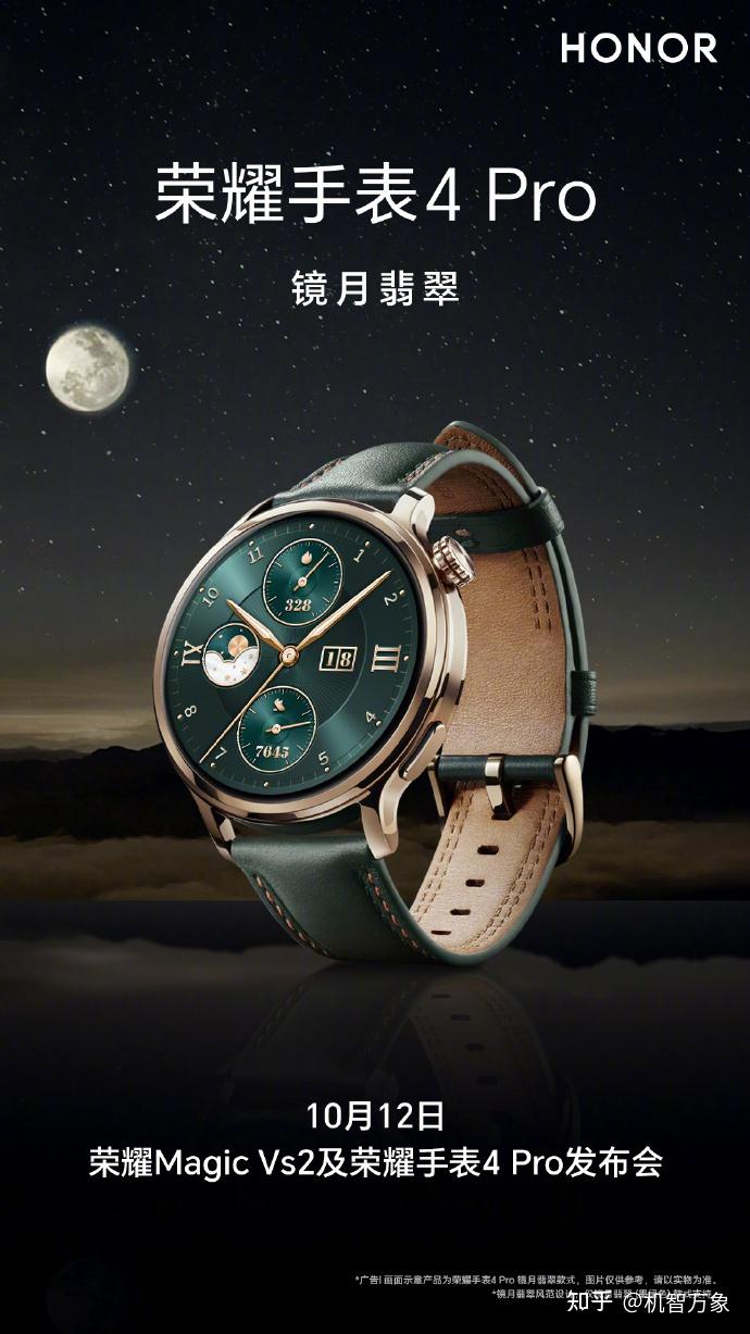 轻薄更进一步，生活轻松拿捏 荣耀Magic Vs2携手荣耀手表4 Pro明天见 - 知乎