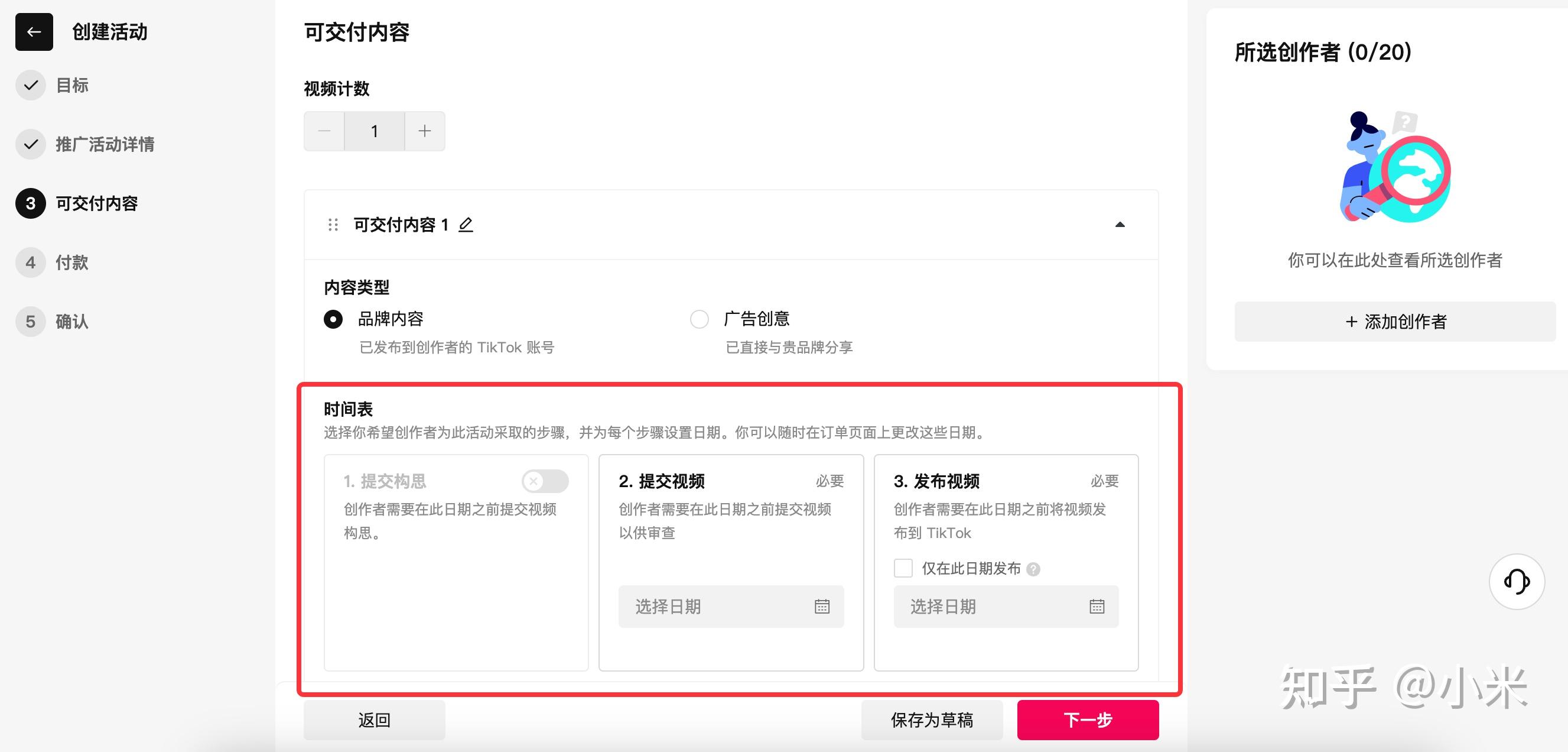 玩转TikTok创作者中心 - 知乎