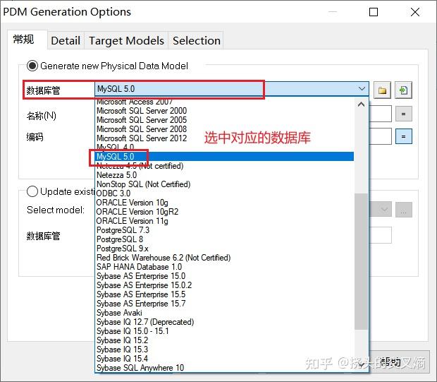 PowerDesigner 根据概念模型/逻辑模型生成物理模型（一对多） - 知乎