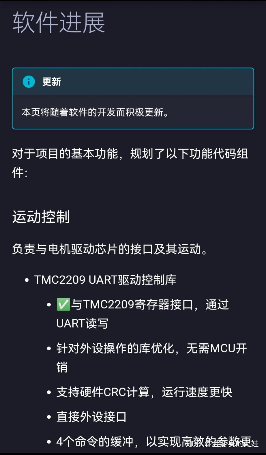 Github上找到的一个高星可产品化的闭环电机驱动器开源项目 - 知乎