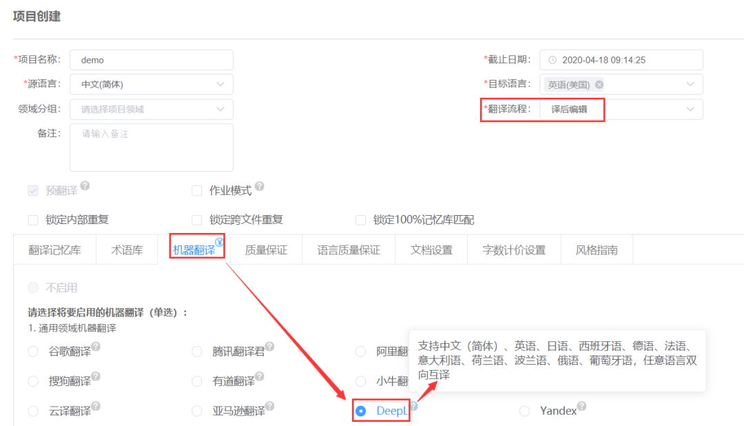 如何在YiCAT和Trados中快速调用DeepL进行译后编辑 - 知乎