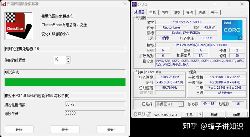 酷睿i5-13500H、锐龙7 7840HS对比评测：轻薄办公本该选谁？酷睿的续航上来了！
