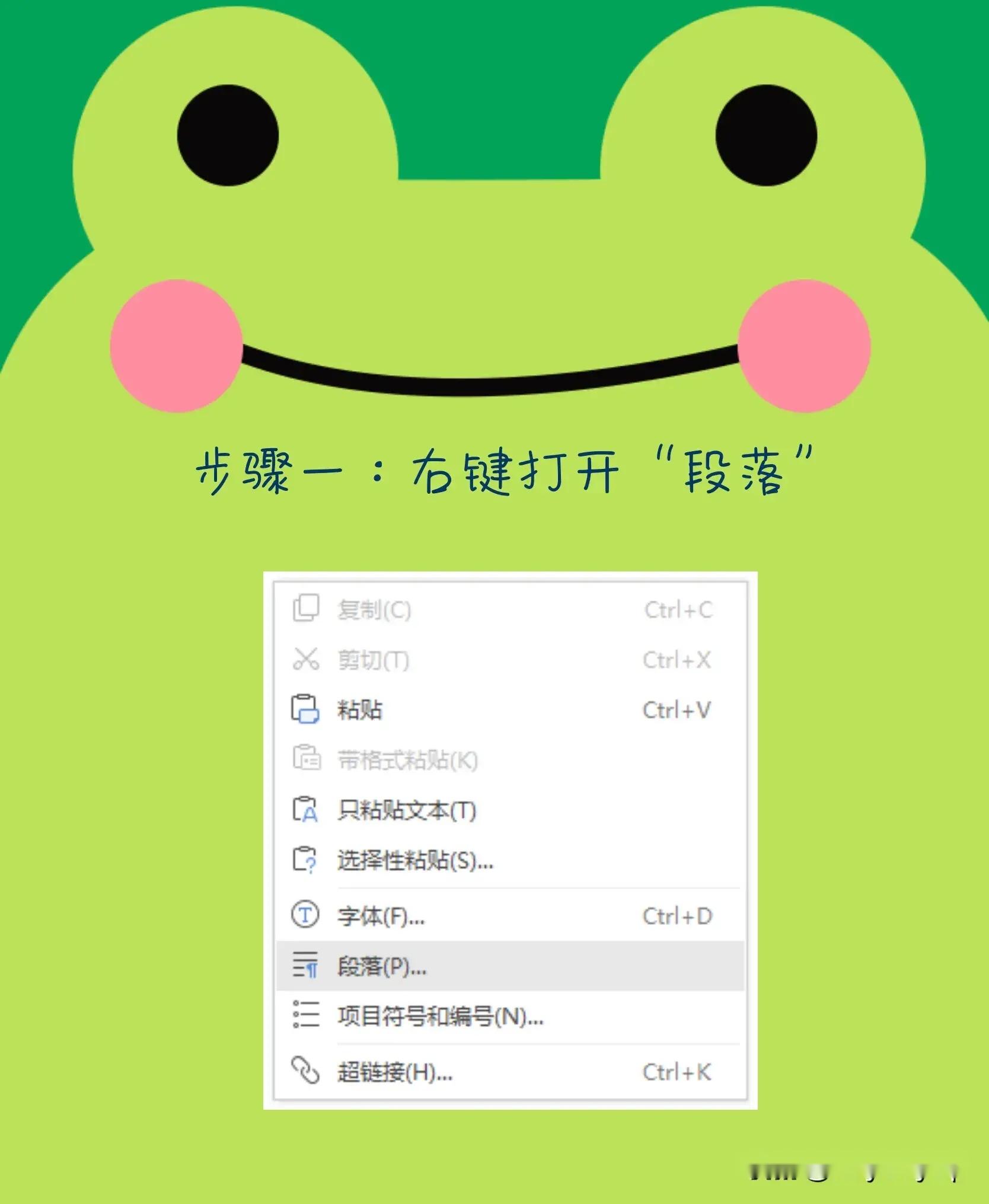 Word常见问题：行间距无法正常调整 知乎