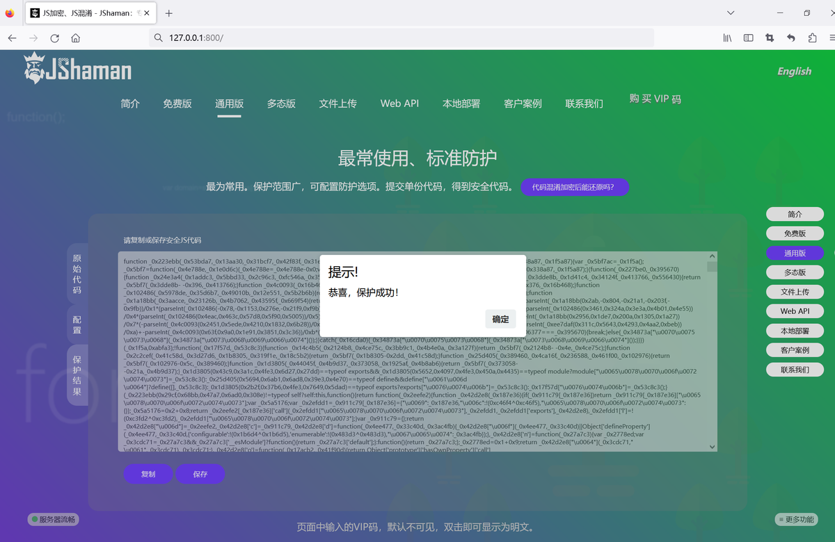 用JShaman本地部署版，加密2.7MB的Webpack生成的JS文件 - 知乎