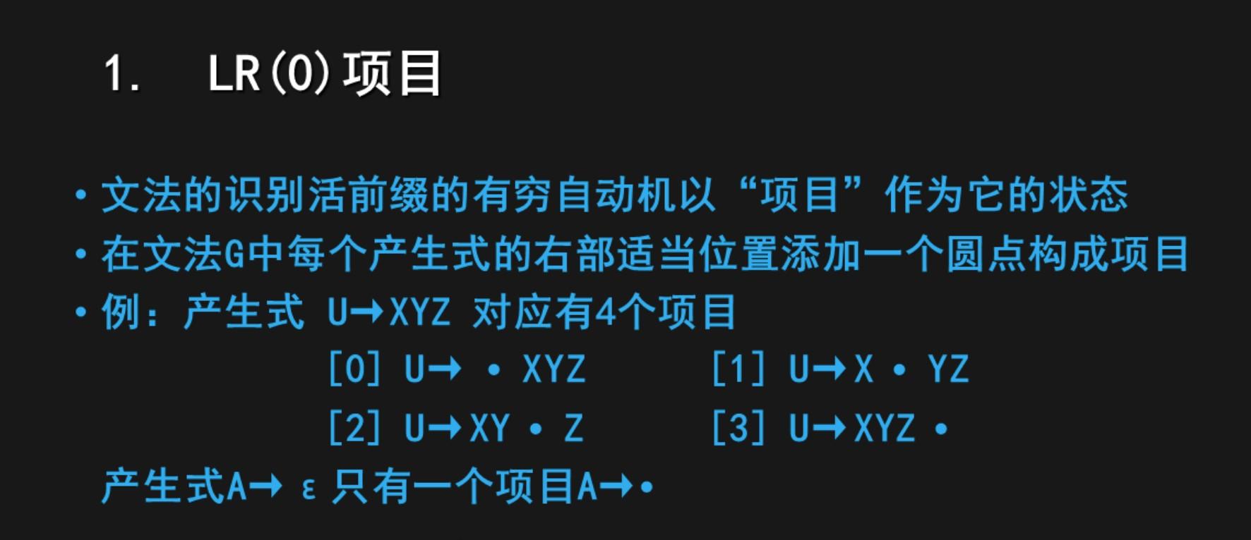 编译原理 3——LR文法分析 - 知乎