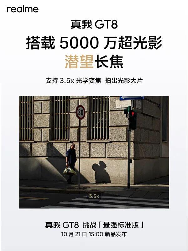 骁龙8至尊+潜望+2K屏！真我预热GT8，和红米K90争夺最强标准版 - 知乎