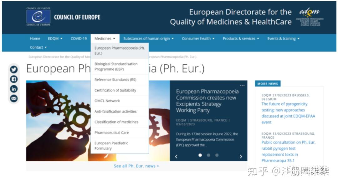 药品在欧盟上市的审批程序及欧洲药品质量管理局（EDQM）官网推荐 - 知乎