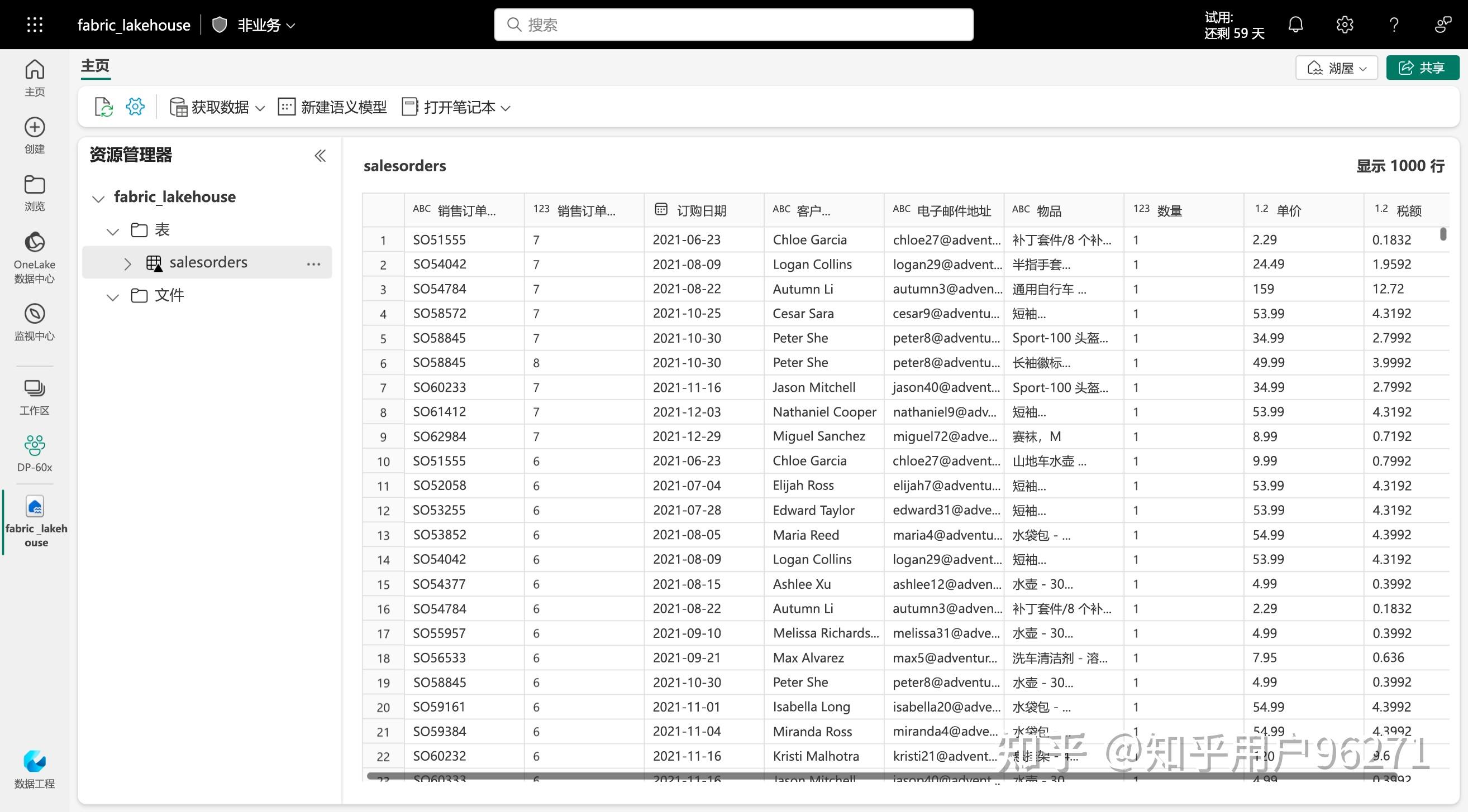 在 Microsoft Fabric 中使用 Delta Lake 表 - 知乎