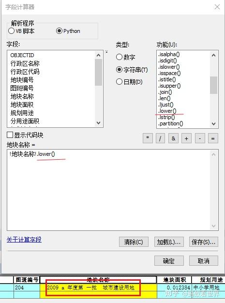 Arcgis 字段计算器 Python 知乎 
