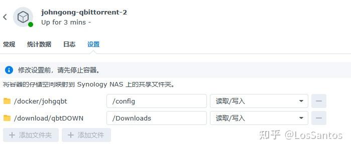 docker无法启动qbittorrent报错"Could not create required directory '/config/qbittorrent/cache '" - 知乎