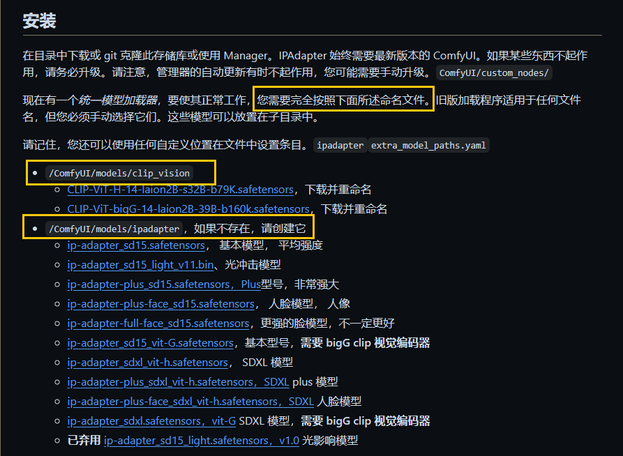 【AIGC Stable Diffusion ComfyUI】IPAdapter_plus 的使用以及相关问题解决，新手小白避坑指南 - 知乎
