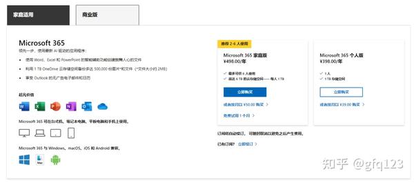 怎么样使用免费的 Microsoft 365 E5 计划 - 知乎