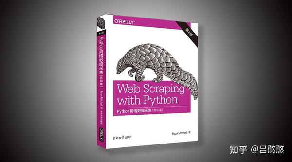Python学习的好书 知乎 3221