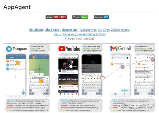 AI已经会“玩”手机了！腾讯开发AppAgent 可模仿人类在手机上操作APP - 知乎