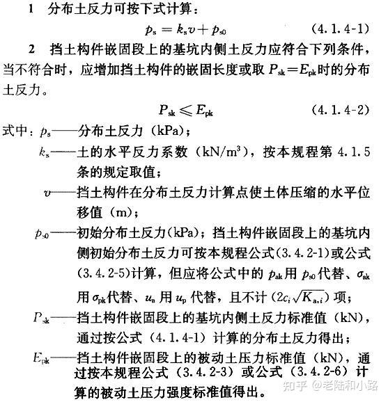 《建筑基坑支护技术规程》JGJ 120-2012 - 知乎