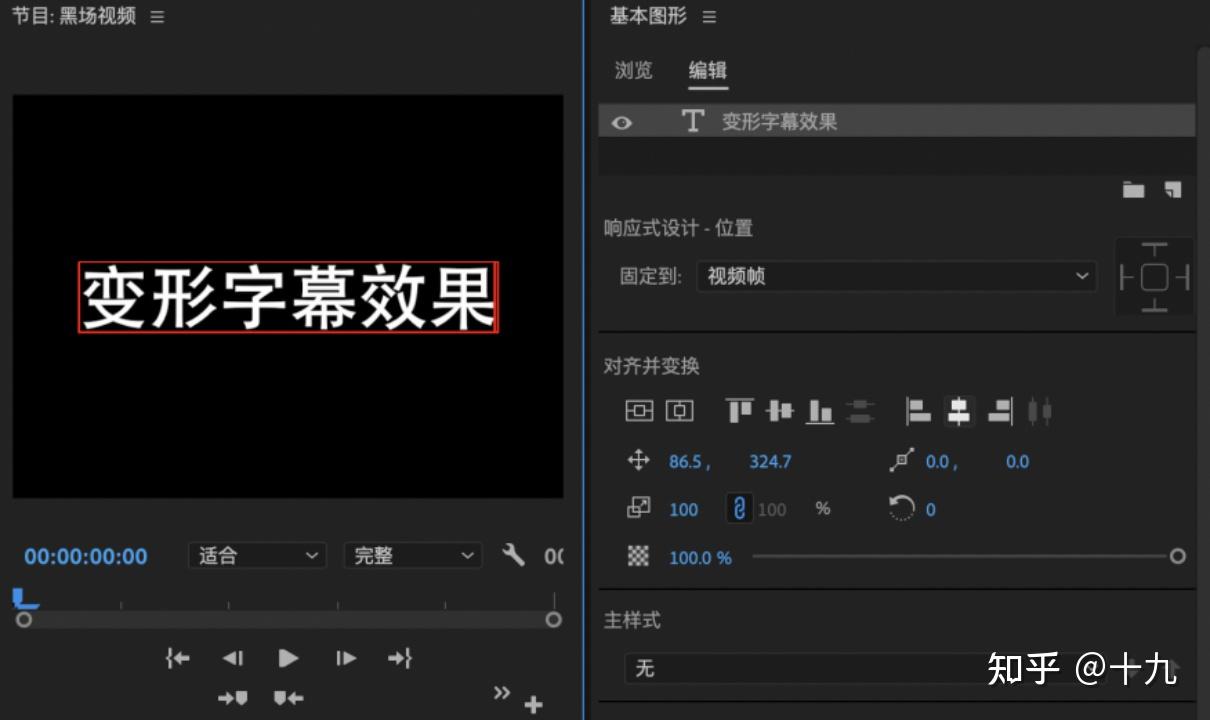 PR字幕的创建与编辑 - 知乎