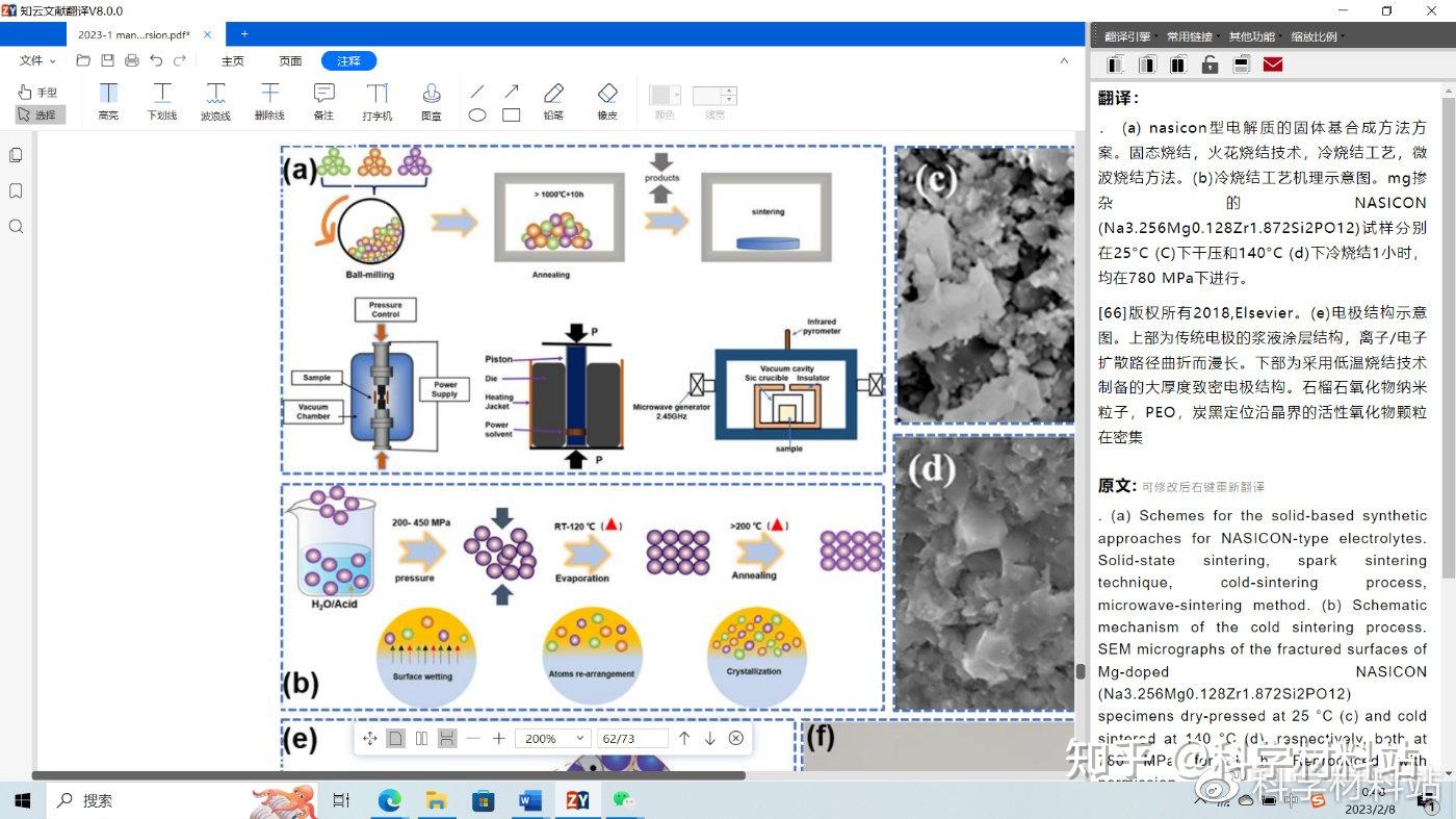 北理工赵永杰副教授研究小组EnSM：NASICON 电解质在固态钠金属电池中的研究进展 - 知乎