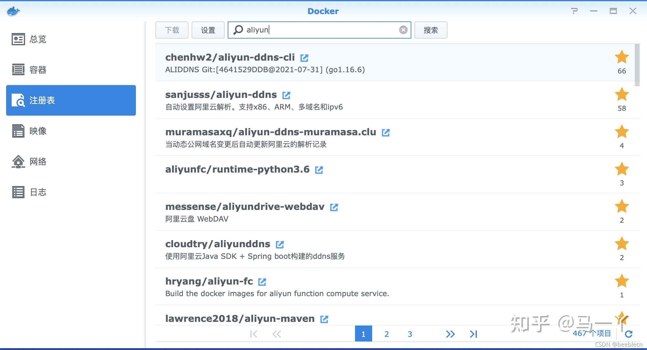 Ipv6 DDNS（阿里云域名解析及证书配置） - 知乎
