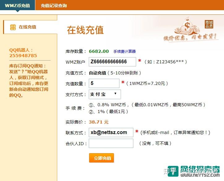 2022年最新WebMoney注册充值教程 - 知乎