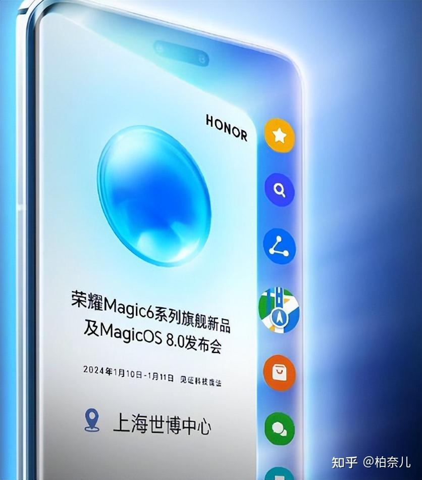 搭载荣耀MagicOS8.0！荣耀的年底重磅来了！ - 知乎