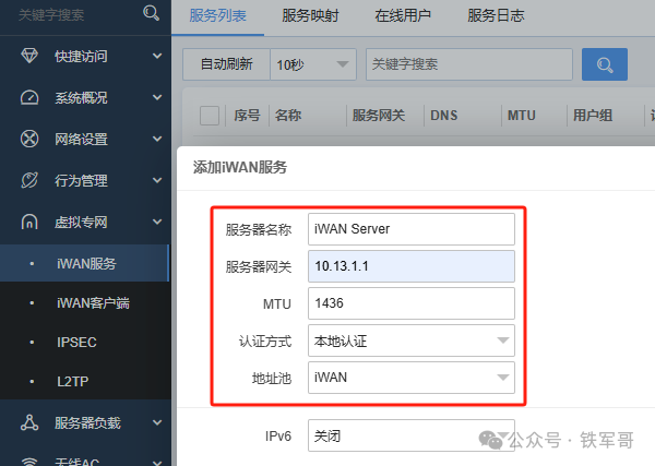 零成本自建企业级SD-WAN！用Panabit手搓iWAN实战 - 知乎