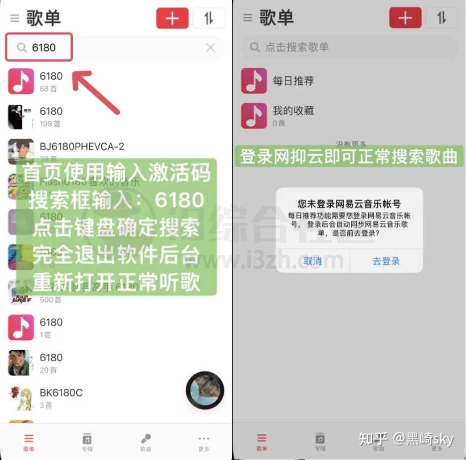 IOS免费音乐APP！！！Magic Player，支持iOS和安卓的稀缺音乐App！ - 知乎