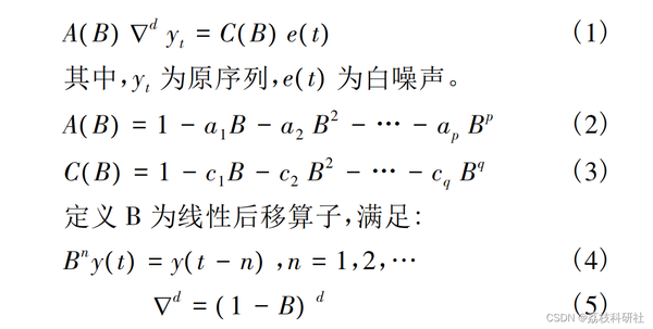 基于arima Lstm组合模型的预测方法研究（python代码实现） 知乎