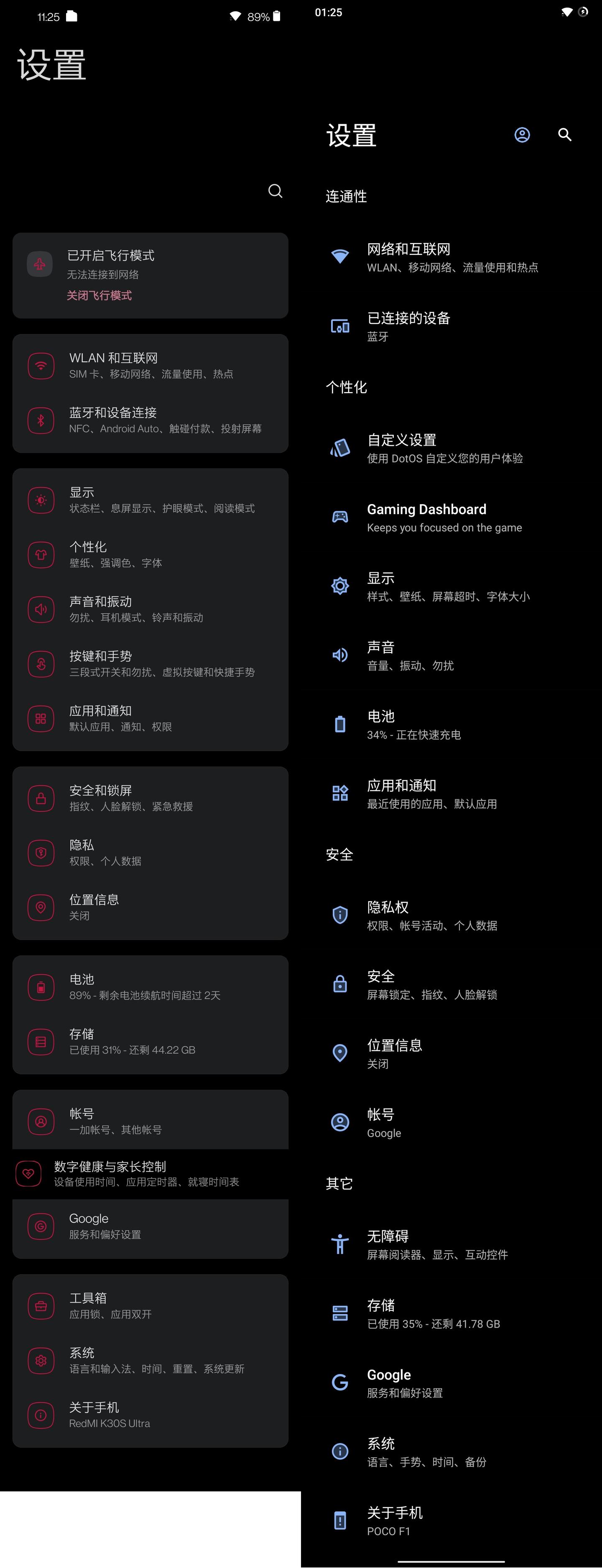 ROM体验：Dot OS 5.2与Oxygen OS 11 - 知乎