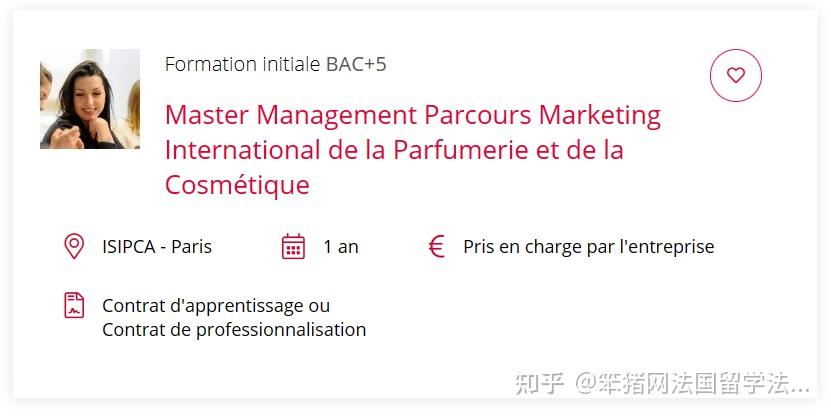 ISIPCA：法国香水、化妆品和香料行业领先学校 - 知乎