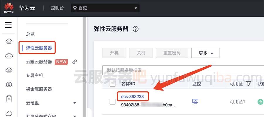 华为云服务器开启8888端口流程（安全组配置宝塔面板端口） - 知乎