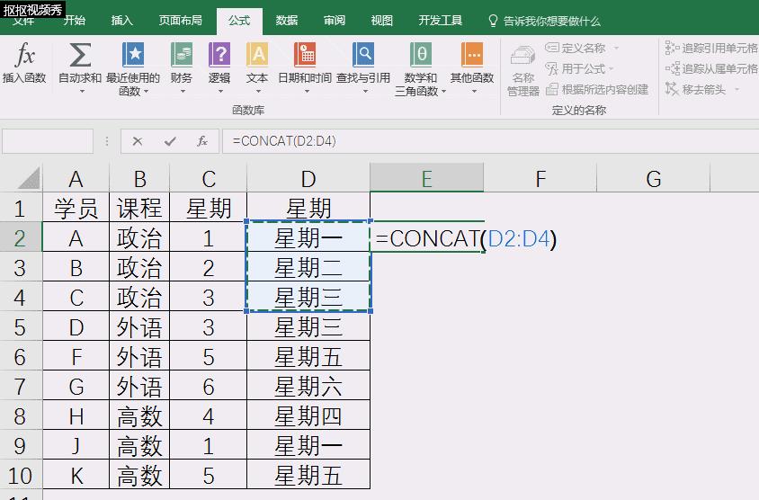 CONCATENATE升级版函数CONCAT连接字符更顺畅 - 知乎