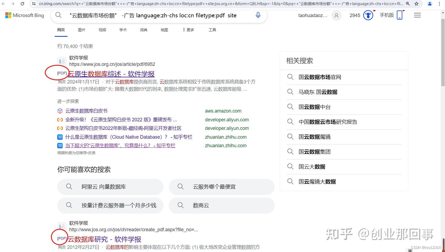 bing（必应)高级搜索工具 - 知乎