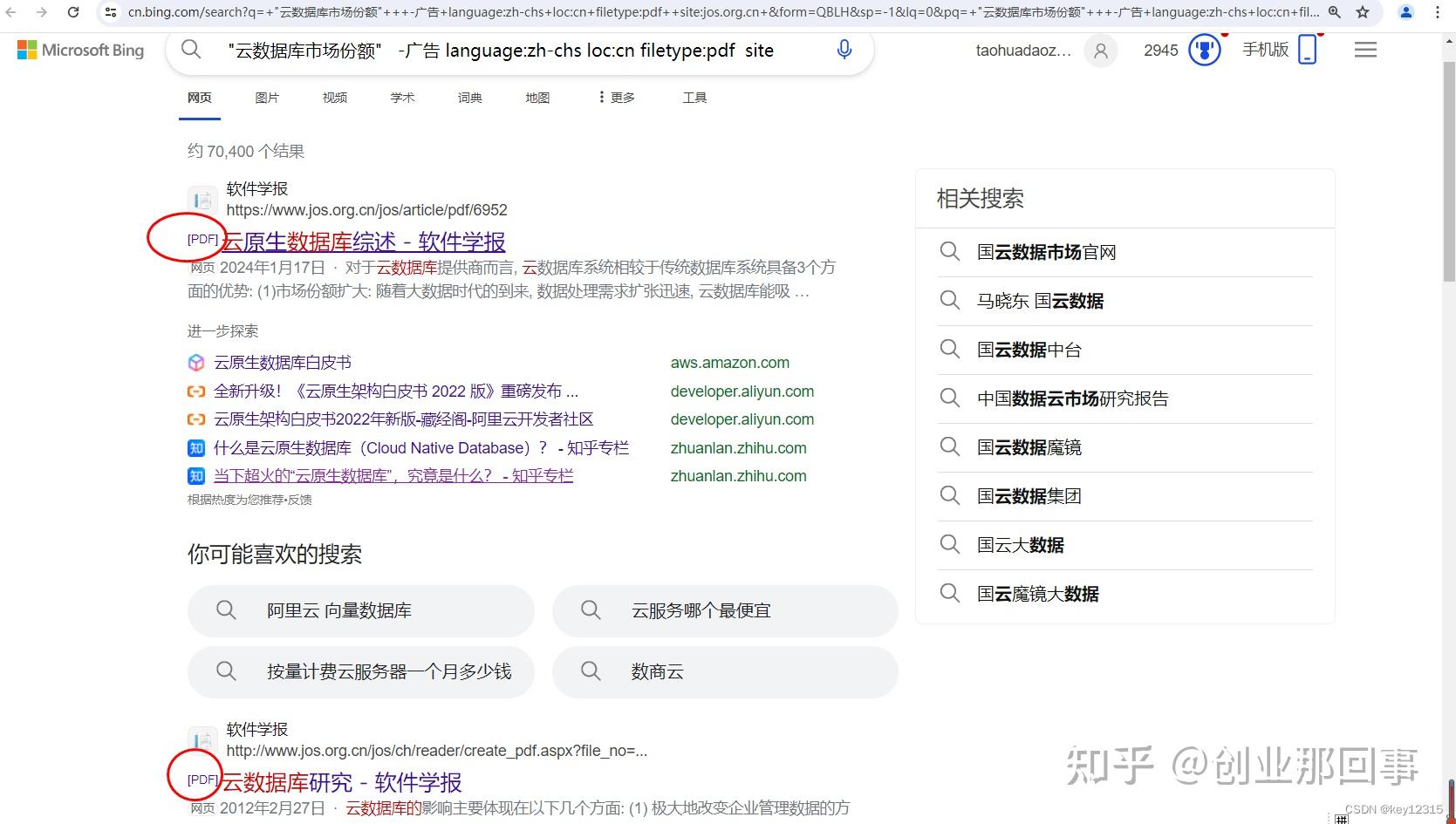 bing（必应)高级搜索工具 - 知乎