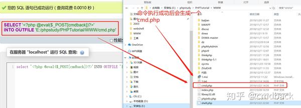 PhpMyadmin后台拿webshell方法总结 - 知乎
