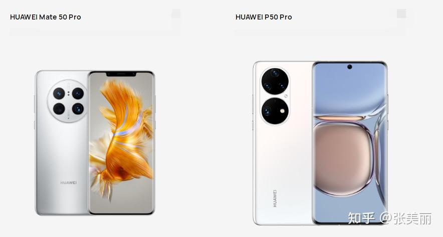 华为mate50pro和华为p50pro哪个好？华为mate50pro和华为p50pro参数区别对比 - 知乎