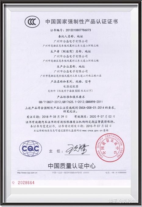 CCC认证介绍 - 知乎