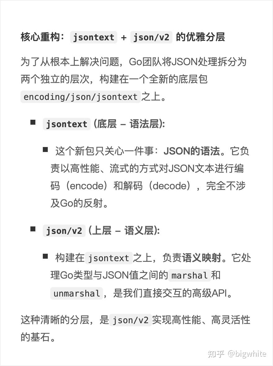 【Go 1.25 重大更新】标准库JSON迎来史诗级重构：更快、更安全、更灵活的json/v2实验版发布！ - 知乎
