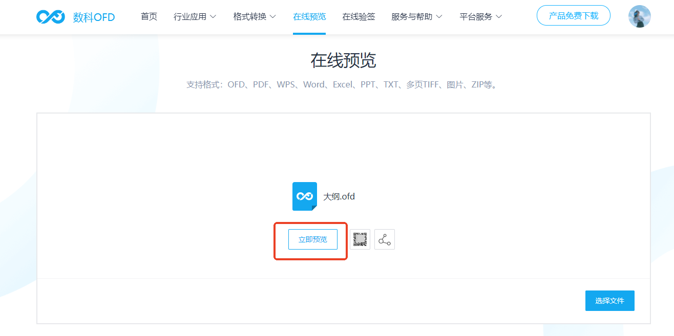 ofd文件怎么打开？4款超实用OFD阅读器让你轻松畅读无压力！ - 知乎