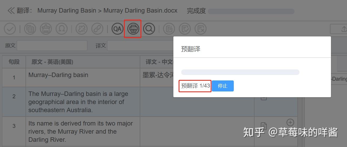 YiCAT教程 (5) 译员如何玩转YiCAT之进阶篇 - 知乎