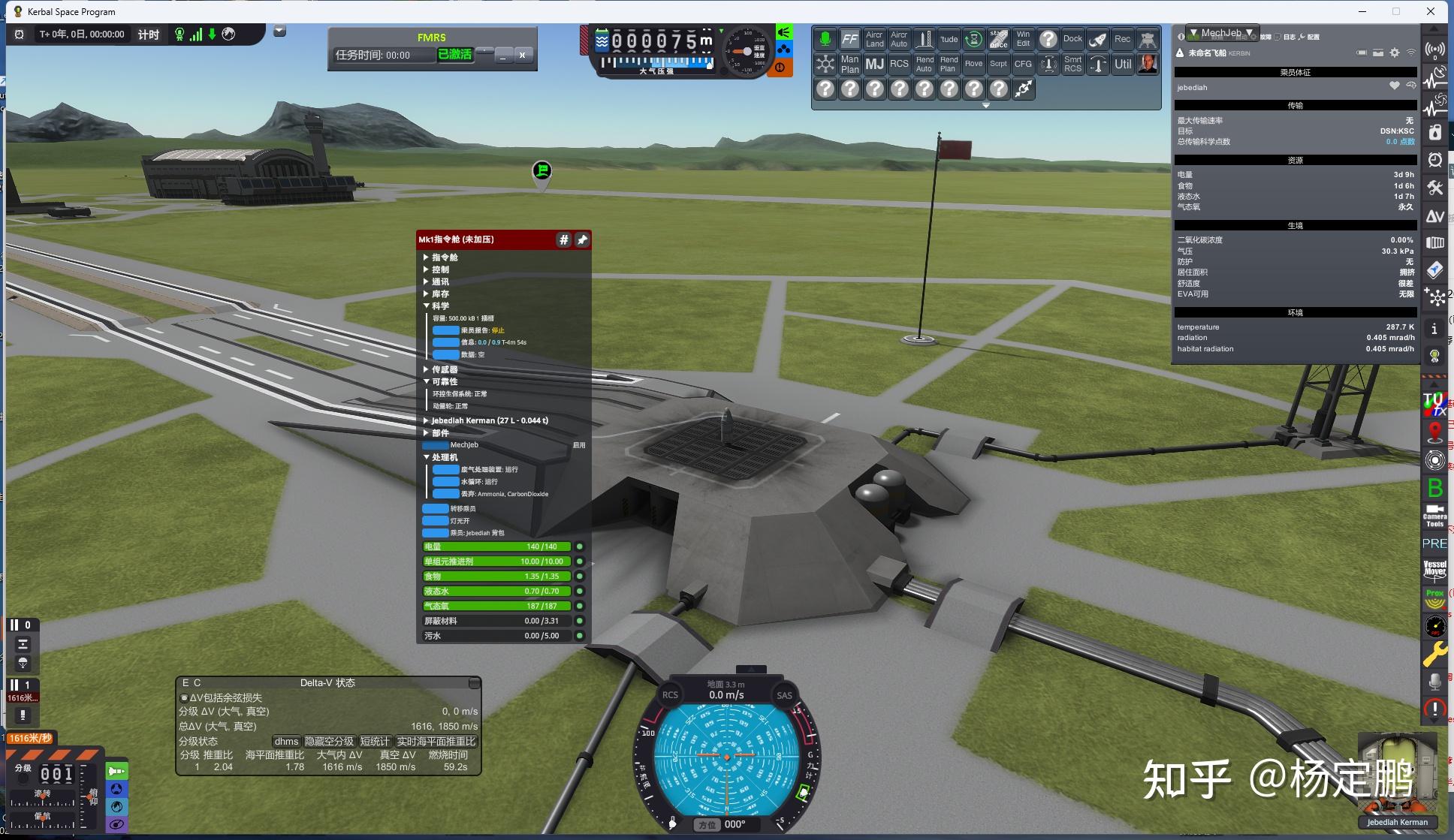 【坎巴拉MOD教程之一】MOD安装和清单整理 - 知乎