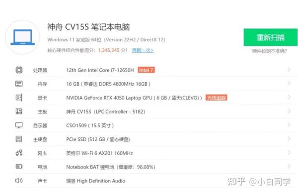 战神Z7D6（神舟战神z7d6）怎么样？使用29天后优缺点评测