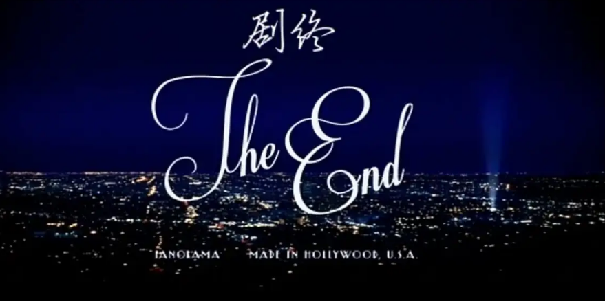 “结束项目”说end the project！小心甲方和你翻脸！ - 知乎