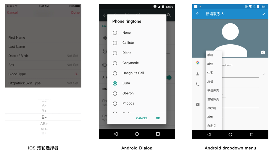 这个控件叫：picker选择器拾取器 知乎 